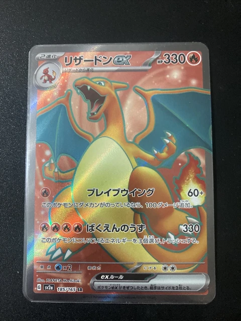CARTE POKEMON JAPONAIS Dracaufeu Ex 185/165 SR Sv2a Pokemon 151 EUR 30,00 - PicClick FR