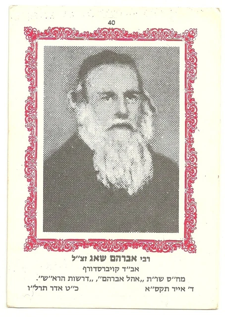 JUDAICA ISRAEL OLD Trading Card Rabbi Avraham Shag EUR 6,73 - PicClick DE