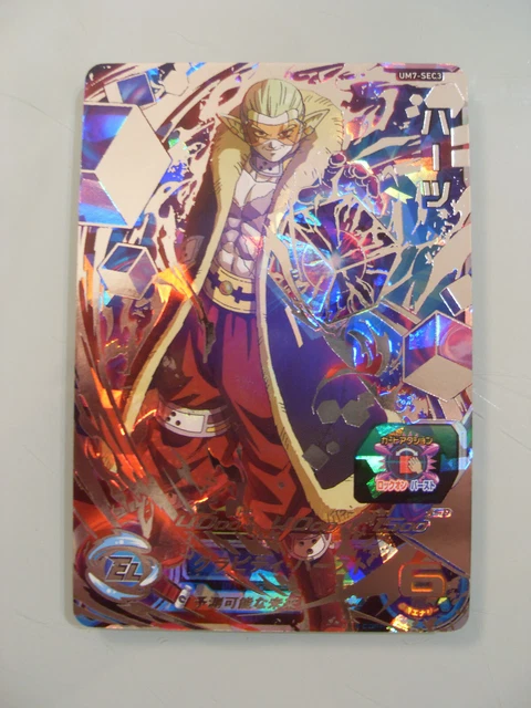 CARTE SUPER DRAGON Ball Heroes UM7-SEC3 Secrète UR Ultimate Rare Hearts DBH DBZ EUR 17,99 ...