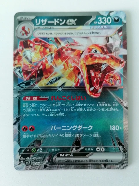 CHARIZARD EX 066/108 Sv3 Japanese Ruler of the Black Flame EUR 4,50 - PicClick IT