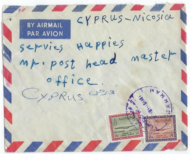 SAUDI ARABIA PALESTINE 1970 Dammam To The West Bank Occupied Territory ...