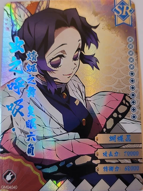 SHINOBU KOCHO SR of 6 Demon Slayer Kimetsu No Yaiba Anime Trading Card ...