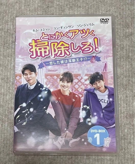 JUST CLEAN PASSI Is man you fell love a cleanminded prince? DVDBOX1 J5 ...