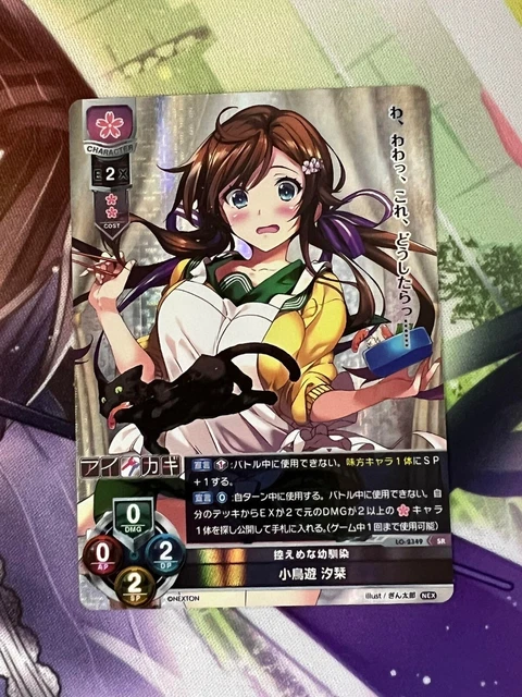 Lycee Overture Nexton 1 0 Lo 2349 Sr Takanashi Shiori Foil £9 43