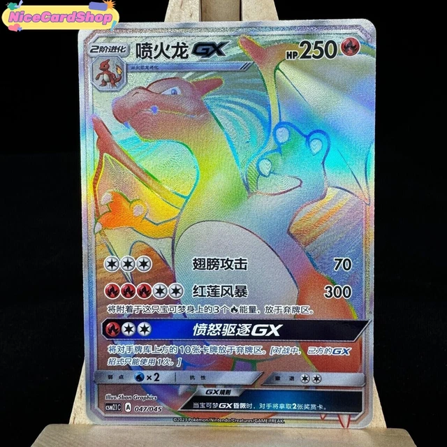 POKEMON S-CHINESE CARD Sun&Moon Charizard-GX CSM2.1C 047/045 Rainbow ...