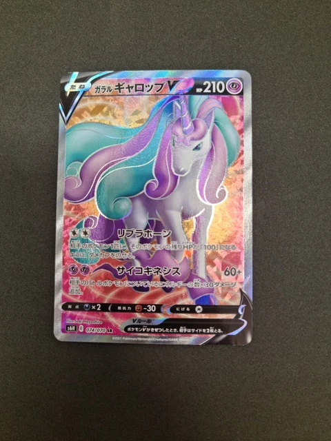 POKEMON GALARIAN RAPIDASH V Full Art Silver Lance s6H #074 Japanese NM EUR 11,95 - PicClick DE
