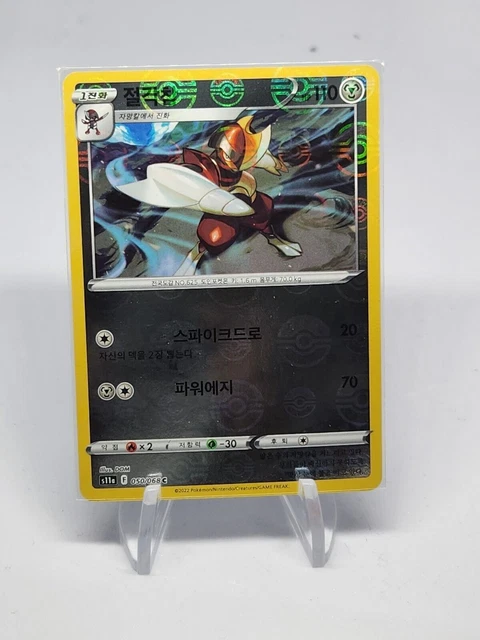 BISHARP 050/068 ARCANA Incandescente Tarjeta Pokemon Coreana s11a Holo inverso EUR 1,26 ...