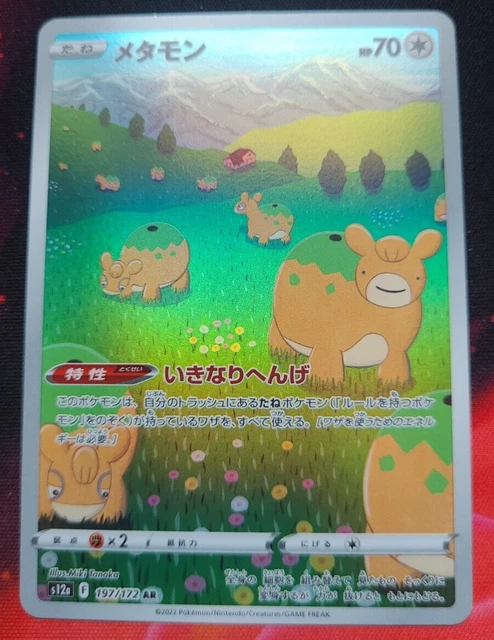 POKEMON DITTO AR 197/172 - Vstar Universe s12a - Japanese Jpn EUR 2,90 ...