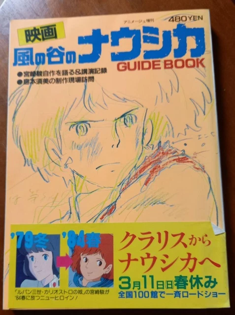 NAUSICAA OF THE Valley Wind Guide Book Miyazaki Hayao Animage Special ...