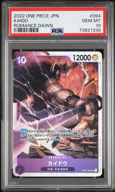 2022 ONE PIECE Card Game Romance Dawn OP01 Japanese Kaido PSA 10 GEM MT ... 2022 ONE PIECE Card Game Romance Dawn OP01 Japanese Kaido PSA 10 GEM MT ...