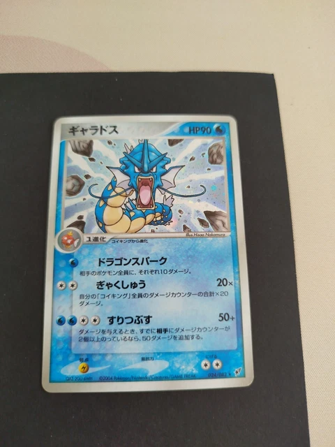 CARTE POKÉMON 024/082 Leviator Gyarados Jpn EUR 12,00 - PicClick FR