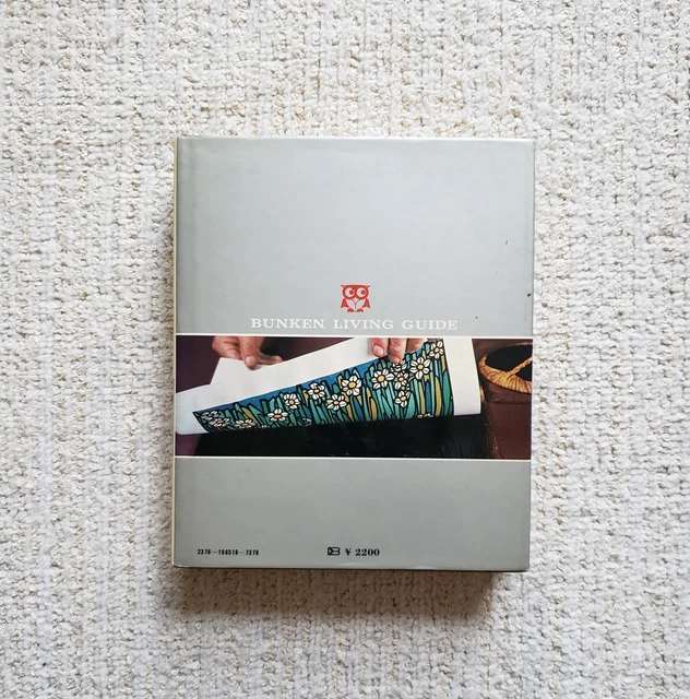 KATSUYUKI NISHIJIMA: INTRODUCTION to Printmaking; Basis, Practice ...