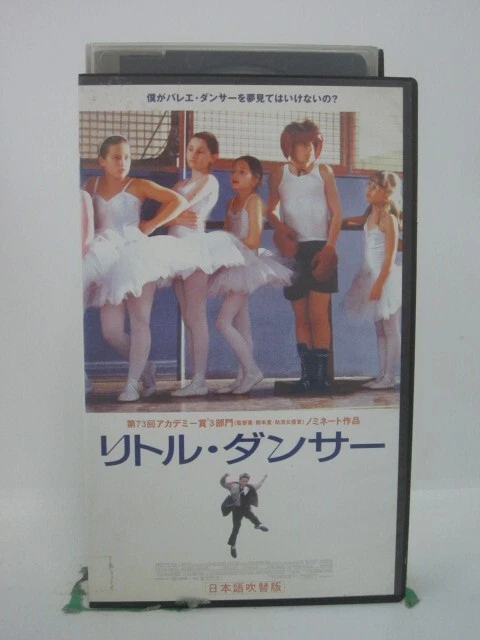 46934 USED VHS Video Little Dancer Japanese Dubbed Ver Japan DK $31.55 ...
