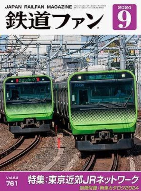 JAPAN RAIL FAN Sep 2024 Japanese magazine Tetsudou JR £29.92 - PicClick UK