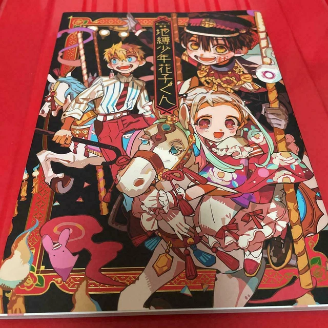 TOILET-BOUND HANAKO-KUN ART Works Book Iro Aida Jibaku Shonen Hanako-kun Japan $120.85 - PicClick CA
