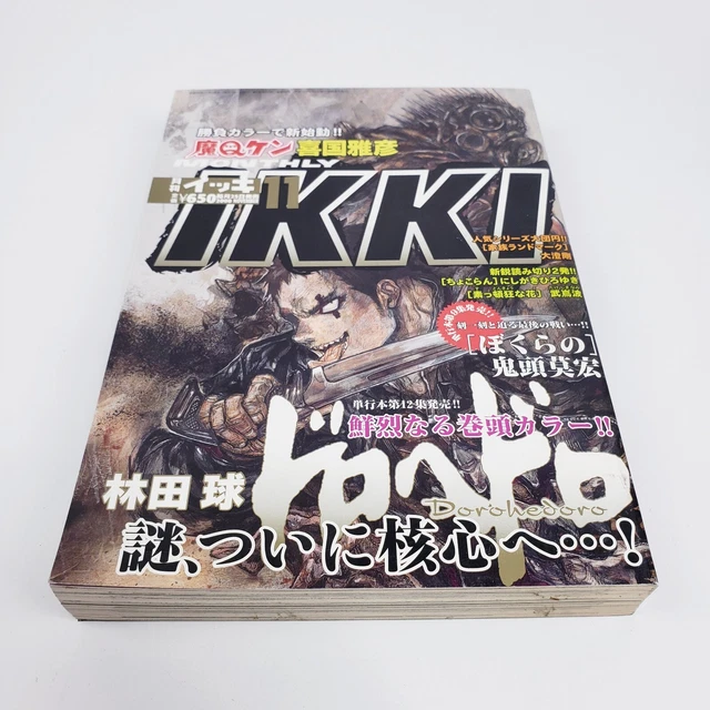 MONTHLY IKKI JAPANESE Manga Shogakukan Comic Magazine Vol 2008 November ...