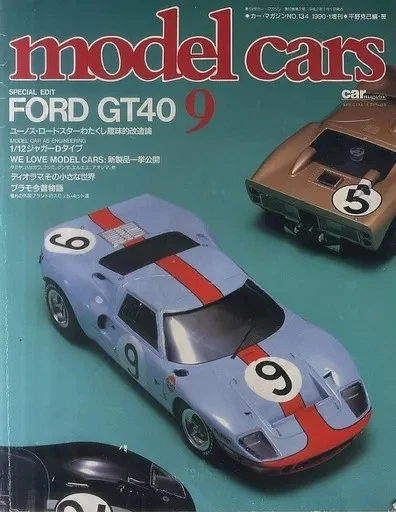 HOBBY MAGAZINE MODEL Cars January 1990 Issue NO.134 Model Cars £68.89 ...