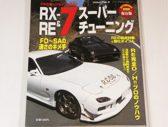 RX-7 ＆ RE Super Tuning Magazine FD3S FC3S SA22C AUTOWORKS Special from ...