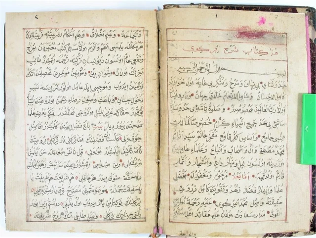 ANTIQUE OTTOMAN SUNNI Islamic Manuscript Hanafi Prayer Book E 19th Cent ...