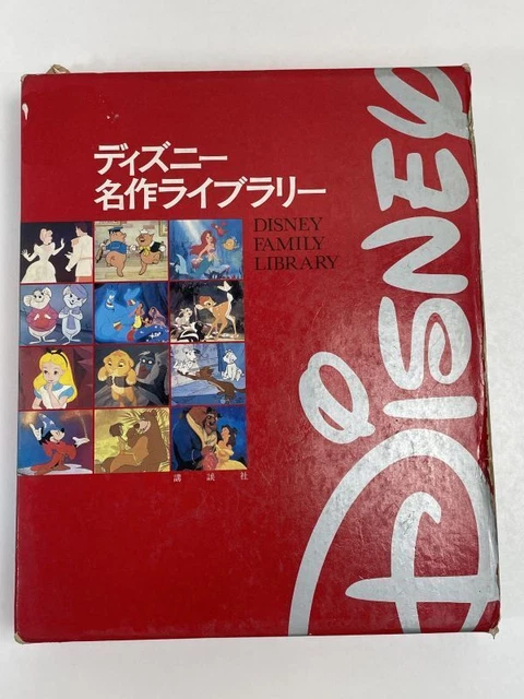 DISNEY MASTERPIECE LIBRARY 2 Books Set with Box 1994 (Heisei 6) First ...
