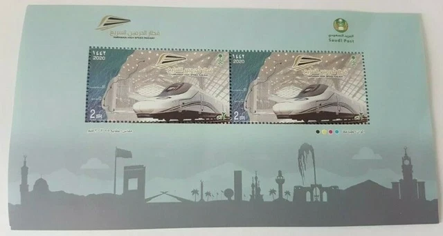 TIMBRE ARABIE SAOUDITE chemin de fer 2020 (1442 H) Le Haramain Tra3 ...
