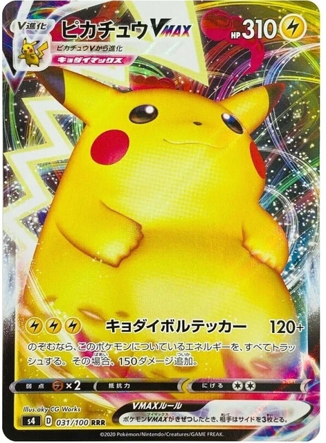 Pikachu Vmax