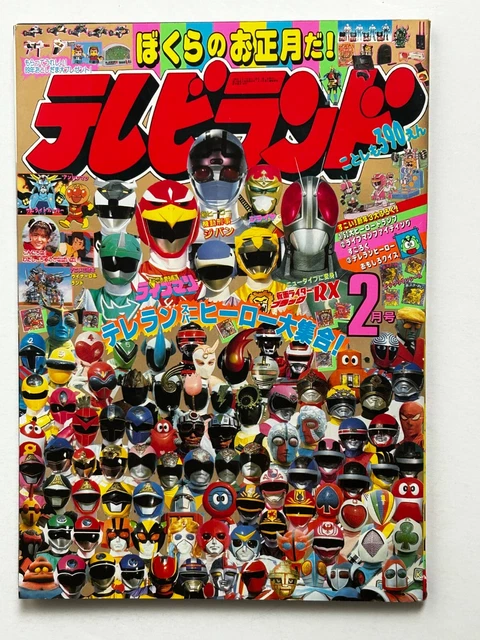 SUPER SENTAI TV Land Magazine Feb 1989 All Inserts Japan Anime Manga ...