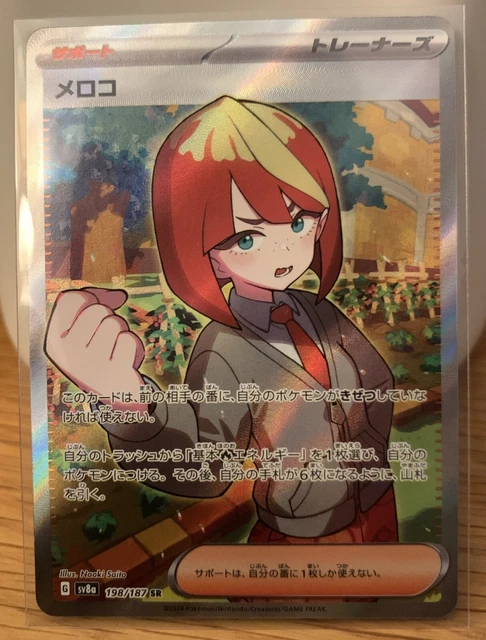 CARTE POKÉMON JAPONAISE 🇯🇵 - Mela 198/187SR - SV08A Évolution ...
