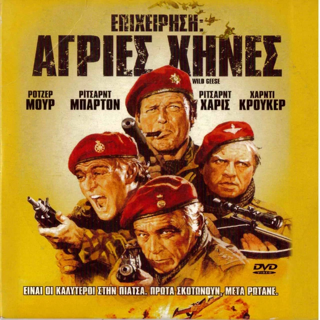 THE WILD GEESE (Richard Burton, Roger Moore, Richard Harris, Granger ...