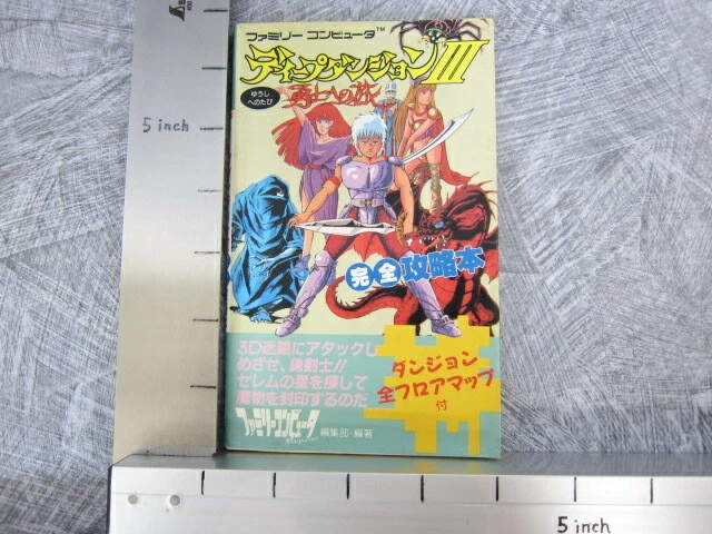 DEEP DUNGEON III 3 Yuushi Tabi w/Map Guide Book TK Condition C £30.08 ...
