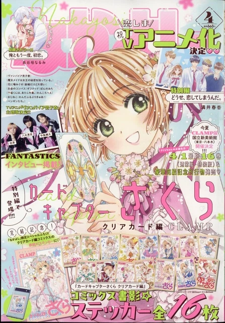 NAKAYOSHI APR 2024 w/ appendix Japanese Shojo Teen Girl's Manga ...