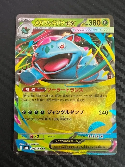 POKEMON TCG MEGA Venusaur ex 003/063 M1l: Mega Brave Holo Japanese US Seller NM £1.79 - PicClick UK