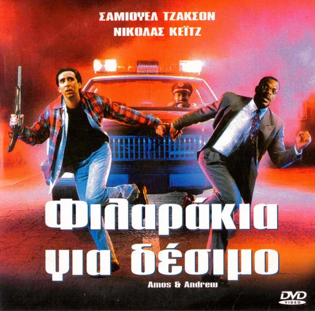 AMOS & ANDREW (Samuel L. Jackson, Nicolas Cage, Dabney Coleman) Region ...