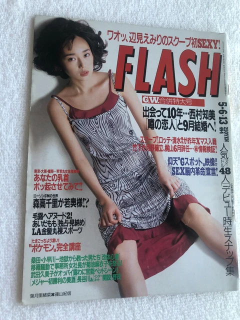 RIONA HAZUKI ON the Cover. Chisato Moritaka - "Weekly FLASH" May 13 ...