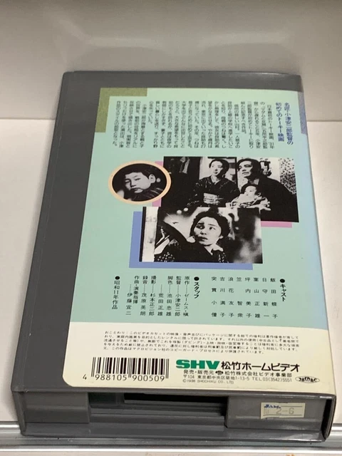 VHS SCHOKO IIDA Shinichi Himori Masao Hayama t7 £39.85 - PicClick UK