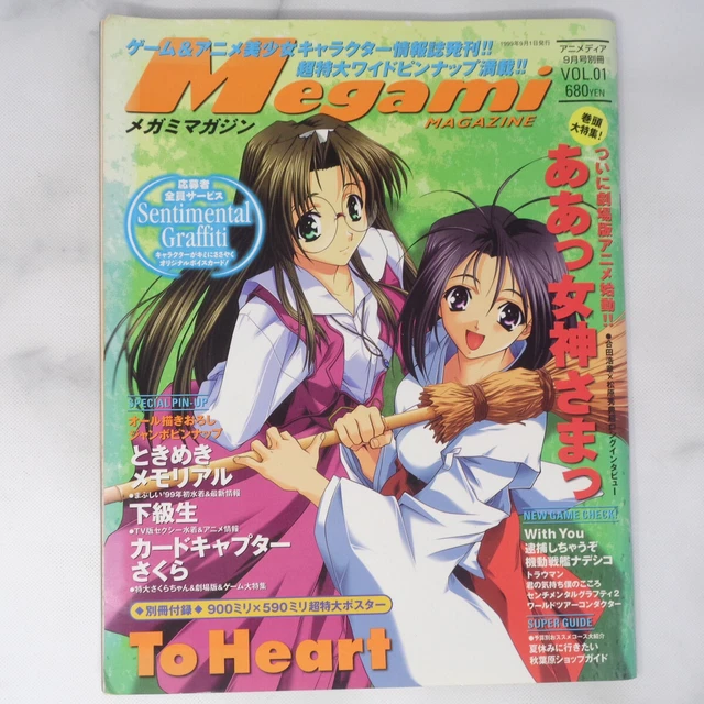 MEGAMI MAGAZINE 1999 September 1 Issue Vol.1 /Megami Magazine/Animedia ...