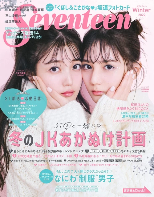 SEVENTEEN WINTER 2023 issue (Shueisha Mook) Magazine japanese book EUR ...