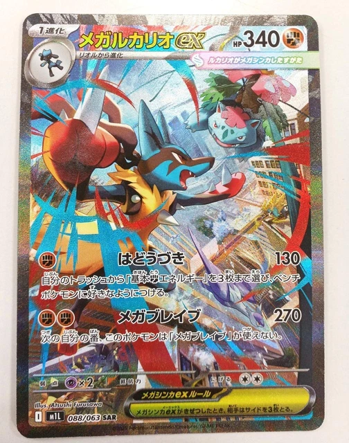 CARTA POKEMON NUMERO modello SAR Mega Lucario EX Pokemon EUR 202,20 ...