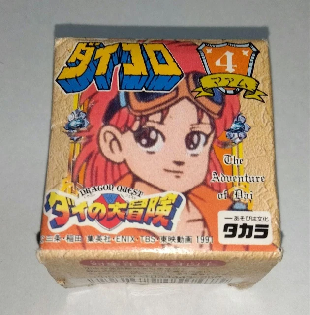 DAIKORO MAAM DRAGON Quest The Great Adventure of Dai Showa Retro ...