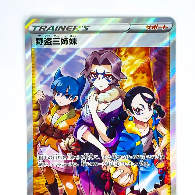 MISS FORTUNE SISTERS SR 087/071 S10a Dark Phantasma - Pokemon Card Japanese $12.11 - PicClick AU