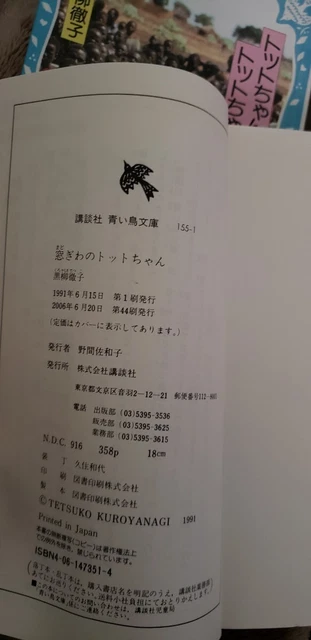 2 BOOKS TOTTO-CHAN By The Window And Tetsuko Kuroyanagi Kodansha Numb £ ...
