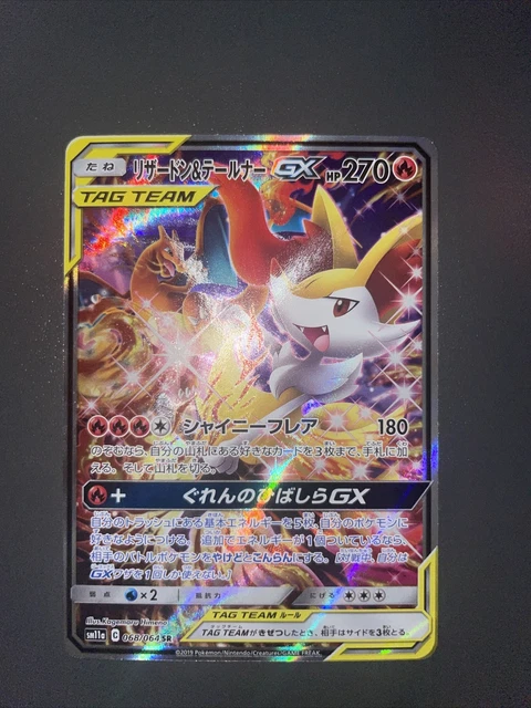 *RARE* CHARIZARD & Braixen GX SR Sm11a 068/064 Card Pokemon JPN EUR 1,00 - PicClick FR