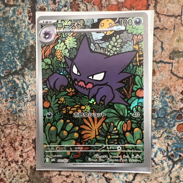 HAUNTER 022/021 MBG: Mega Starter Set Mega Gengar Ex Holo (Japanese) £21.47 - PicClick UK