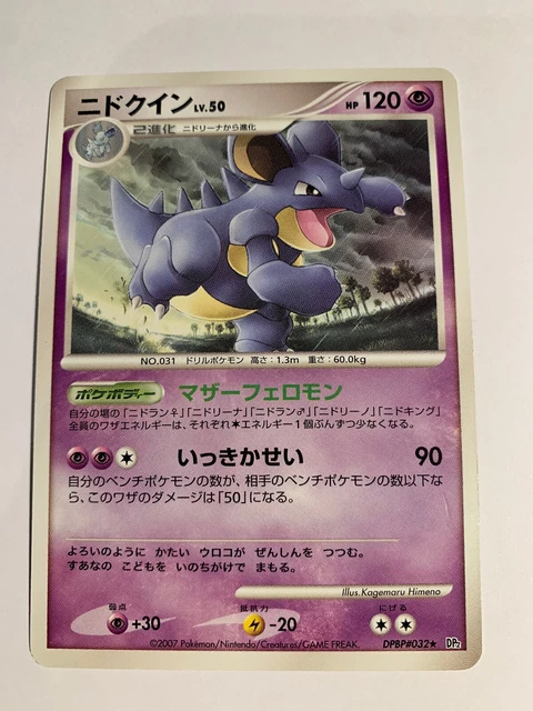 POKEMON CARD / Carte Nidoqueen Rare DPBP#032 DP2 EUR 4,99 - PicClick FR