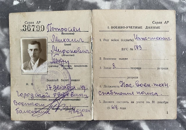 SOVIET UNION RED Army Document, Military ID Ticket Book Officer USSR ...