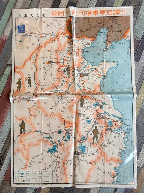 1937 JAPANESE MAP of Manchuria Showing Military Details Double Sided £ ...