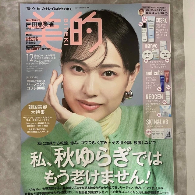 MAGAZINE MIDEA BITEKI December 2024 Erika Toda Midea Special Special ...