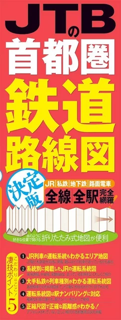 JTB METROPOLITAN ZONE Chemin Route Carte Definitive Édition Japonaise Livre EUR 41,10 - PicClick FR