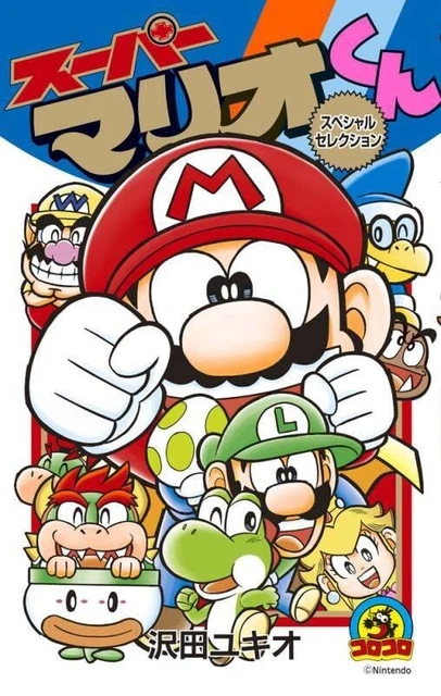SUPER MARIO KUN Special Selection | JAPAN Manga Japanese Comic Book £18 ...