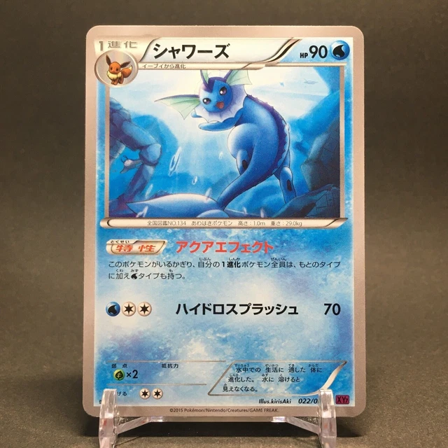 CARTE POKÉMON VG-EX Vaporeon 016/171 XY Rare Japonais NINTENDO F/S EUR ...